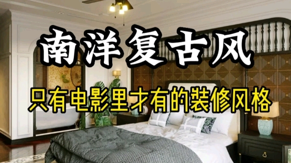 【苏州装修】20岁喜欢这种风格正常吗?