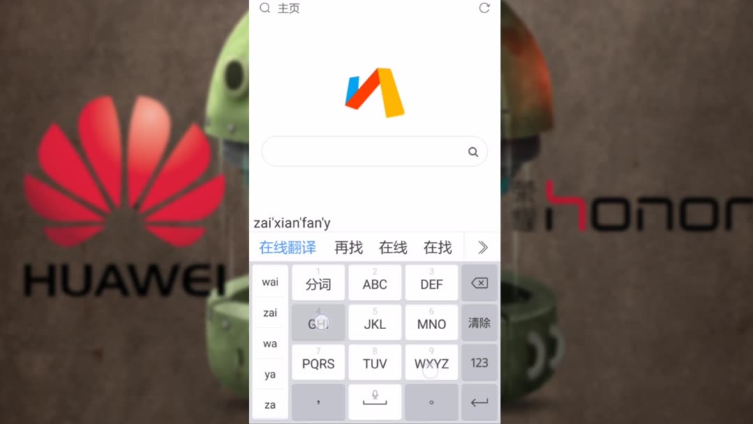教你一招,用华为手机让不会英语的你跟老外无障碍沟通