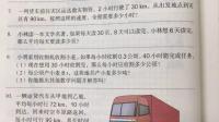 34、六年级数学下册第四单元《用比例解决问题》练习课一