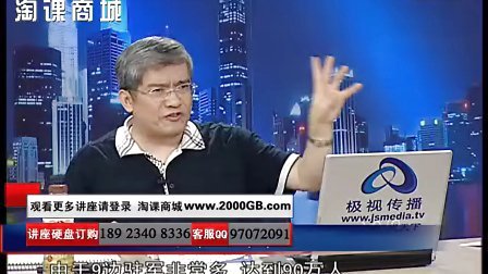 网络移动商学院-郎咸平-中国商帮-东方诚信善天下