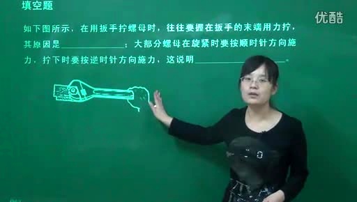 初中物理 力的三要素力的大小、方向、作用点 253