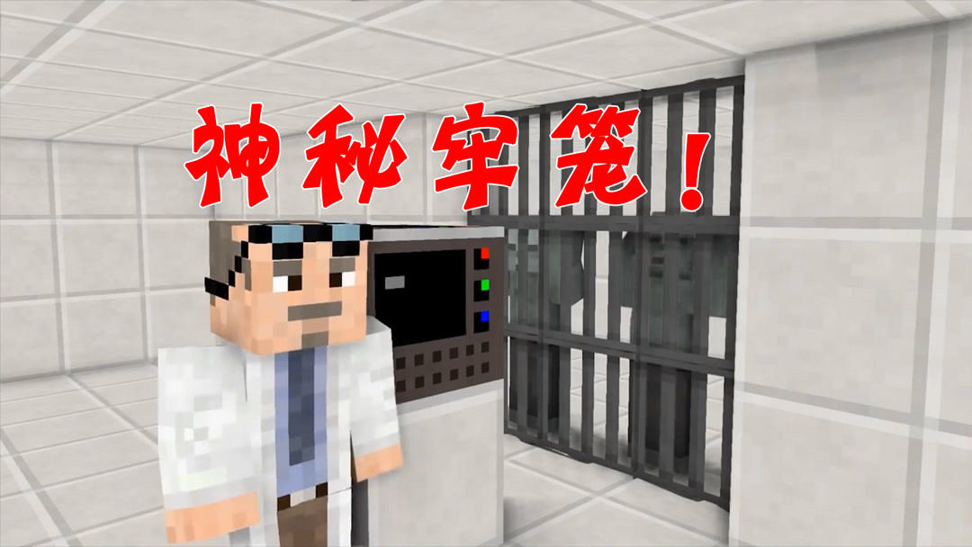 我的世界:实验室里暗藏玄机,竟然关着这么多怪物,拿它们做实验