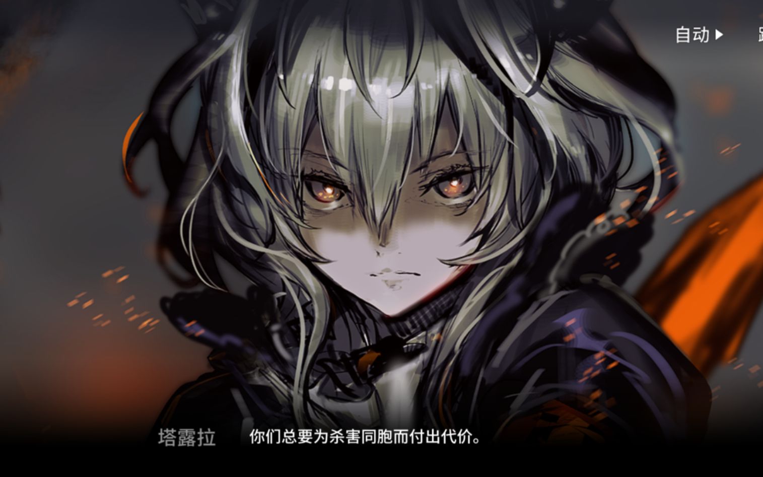 明日方舟-如何三星完美通关弑君者 章节1-8