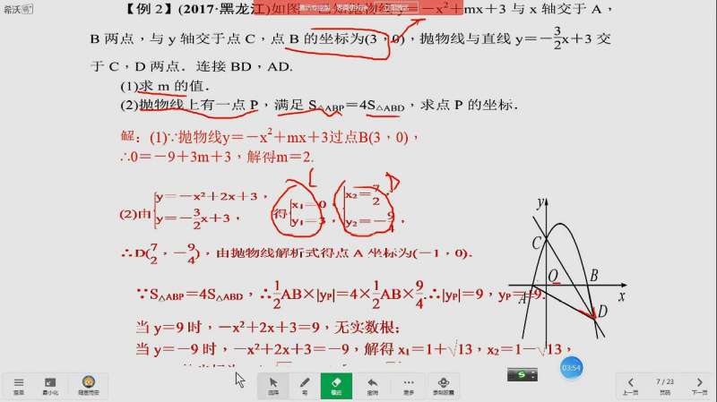 中考数学压轴专题二次函数与几何综合题结合(四)
