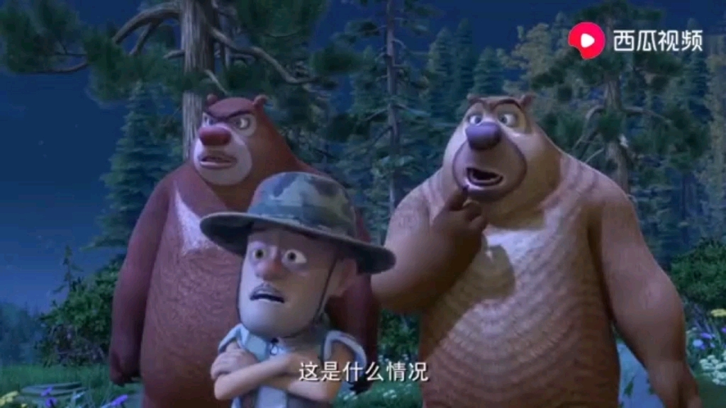 当你把熊出没倒放了