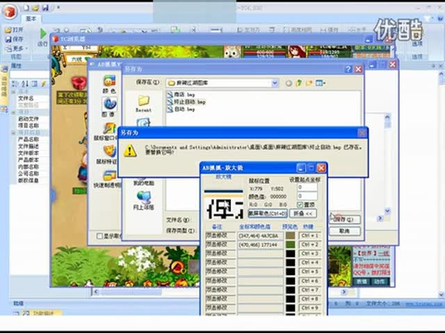 TC4.0版本官方教程视频高级篇大众版第一课回合制自动打怪