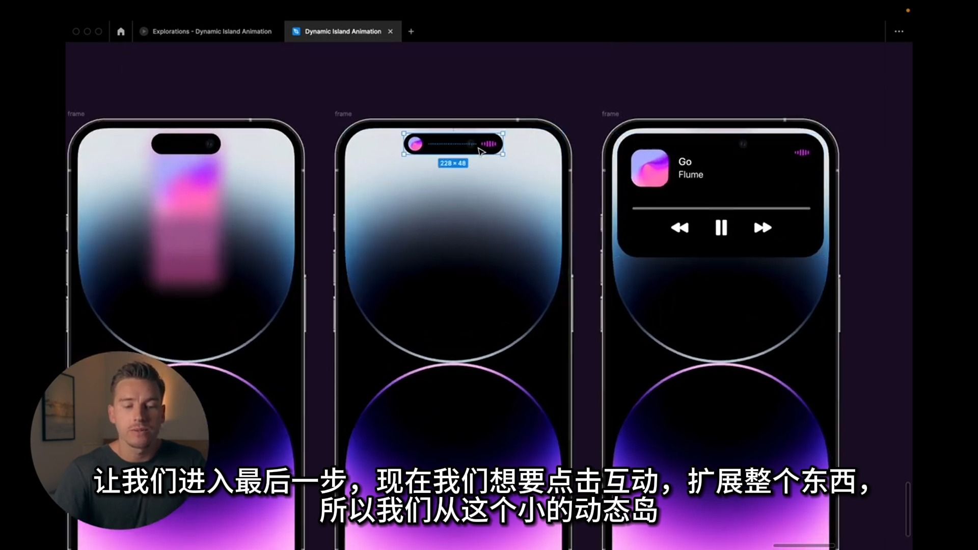 【UI/UX】Figma 中的苹果灵动岛动画教程