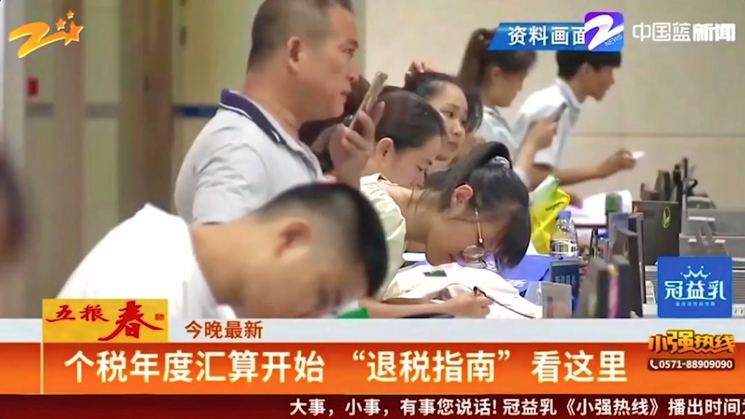 2019年个人所得税年度汇算开始了 “退税指南”看这里