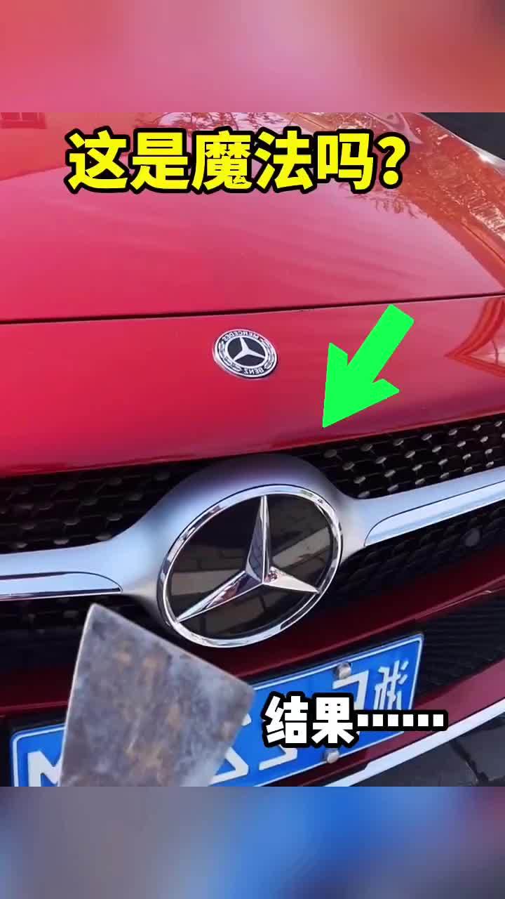 这是魔法吗?不敢相信