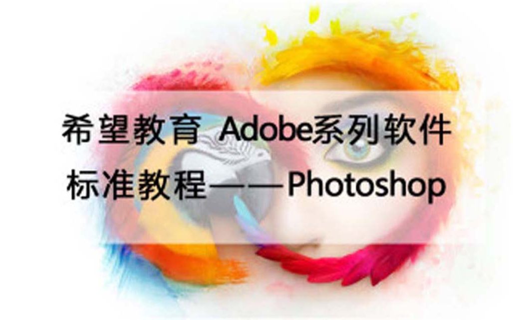[PS快速去水印]_ps平面设计_ps修图教程