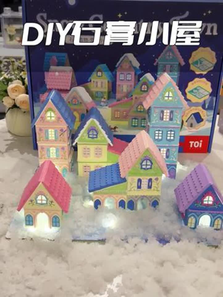 用石膏diy小屋,陪孩子造个童话镇吧,一砖一瓦的制作,从平面到立体,...