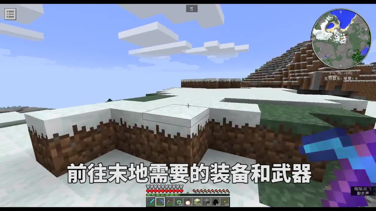 我的世界改建农场17:制作末影之眼,寻找末影传送门!