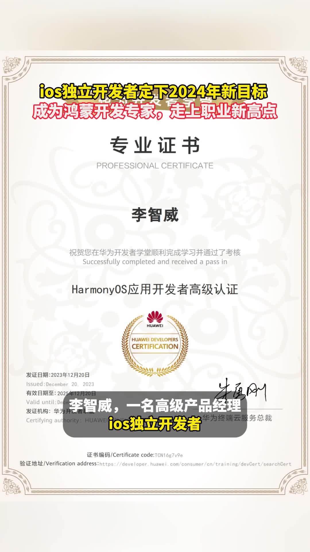 ios独立开发者定下2024年新目标