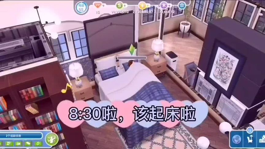 #模拟人生畅玩版 #日常vlog