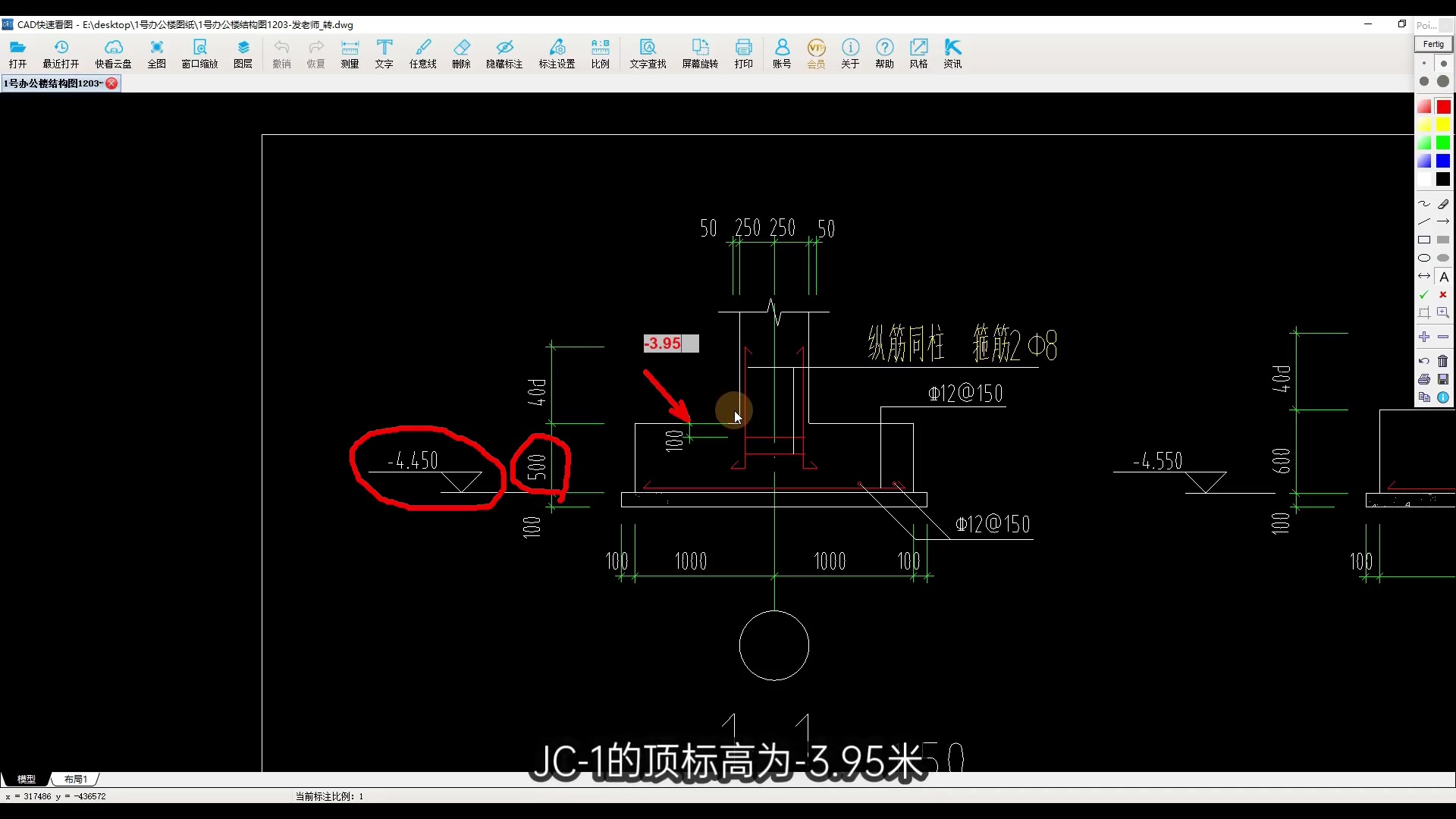2.1-独立基础-2022-6-17 08:45:06