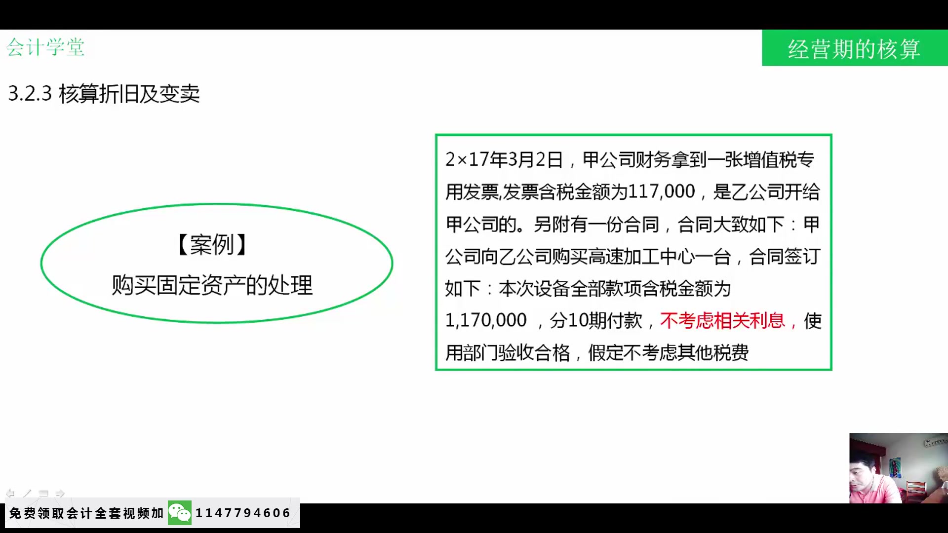 中级会计实务教程_中级会计职称考试题_中级会计职称考试学习