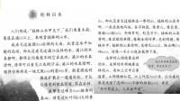 5小学教学设计-语文2