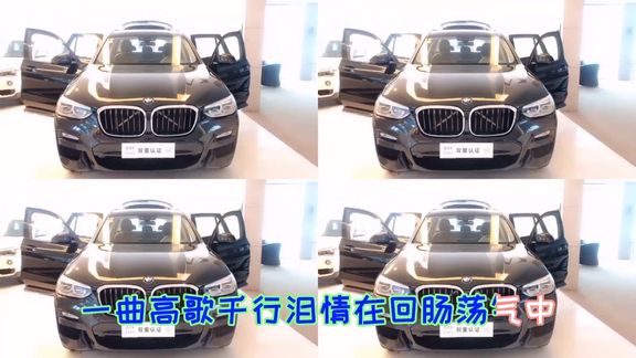 没有对比就没有伤害,X3刚到店 已注定X1再没以前光辉了!