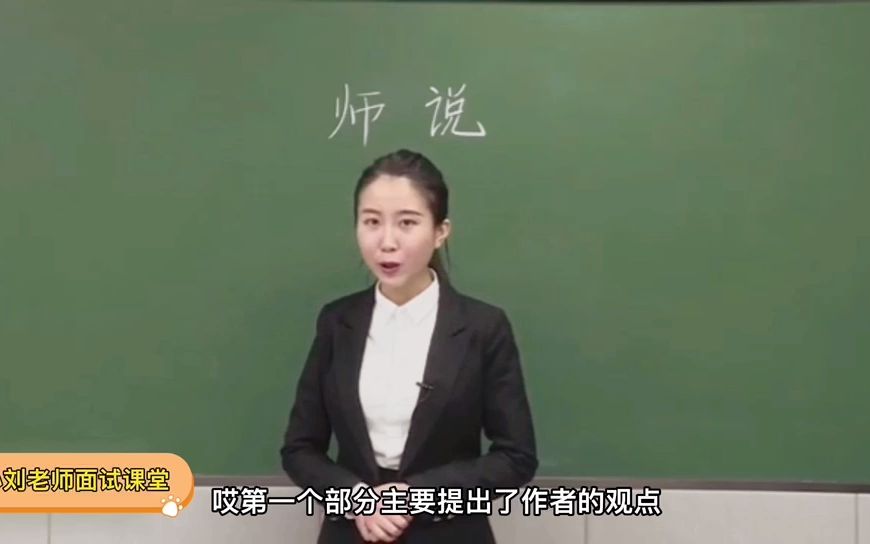 看看别人家女朋友是如何准备高中语文教资面试的吧!