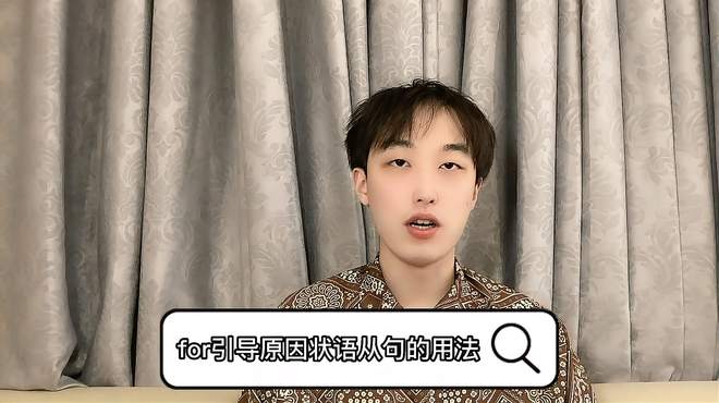 for引导原因状语从句的用法