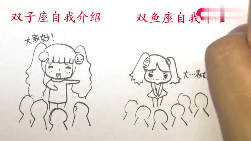 在自我介绍时,双子座vs双鱼座,特别羡慕能说会道的人