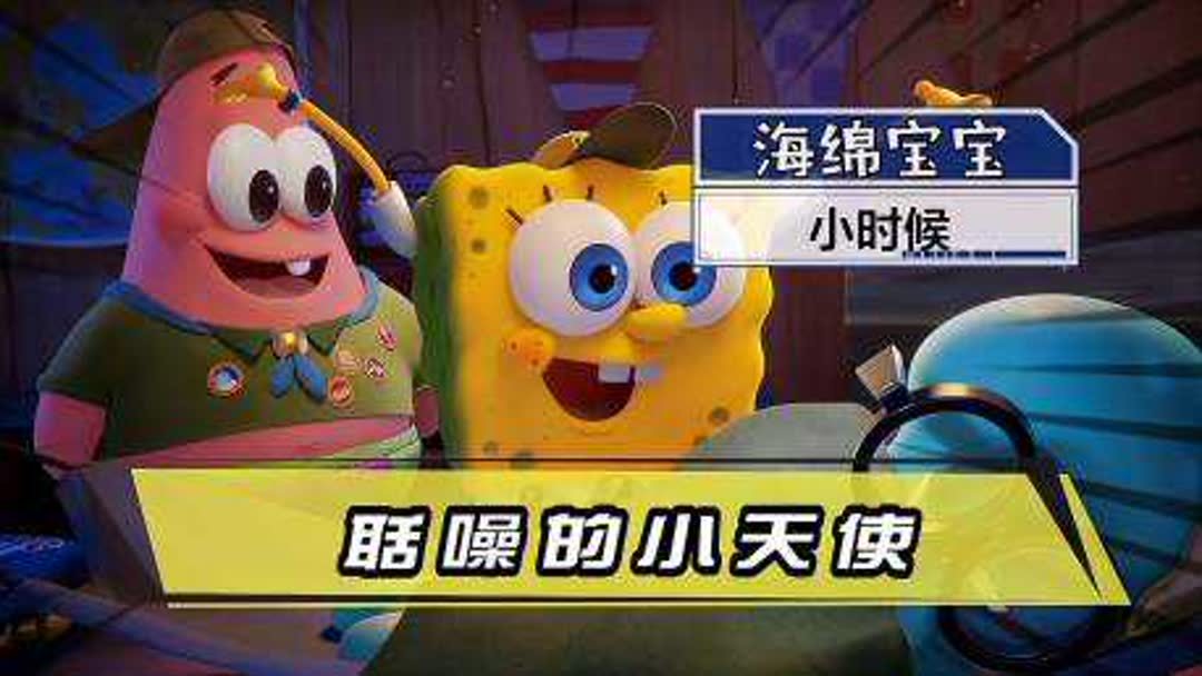 海绵宝宝:小时候的海绵宝宝,如何和大家认识的呢