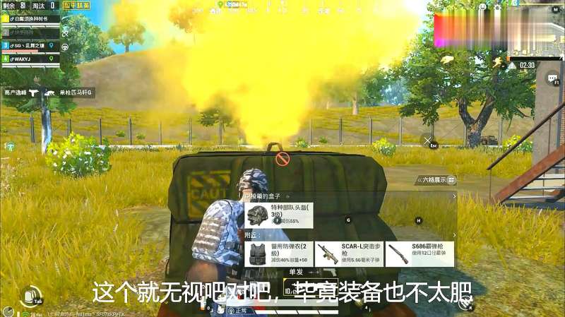 和平精英:机场史上最肥的一局!落地四把信号枪该怎么用?