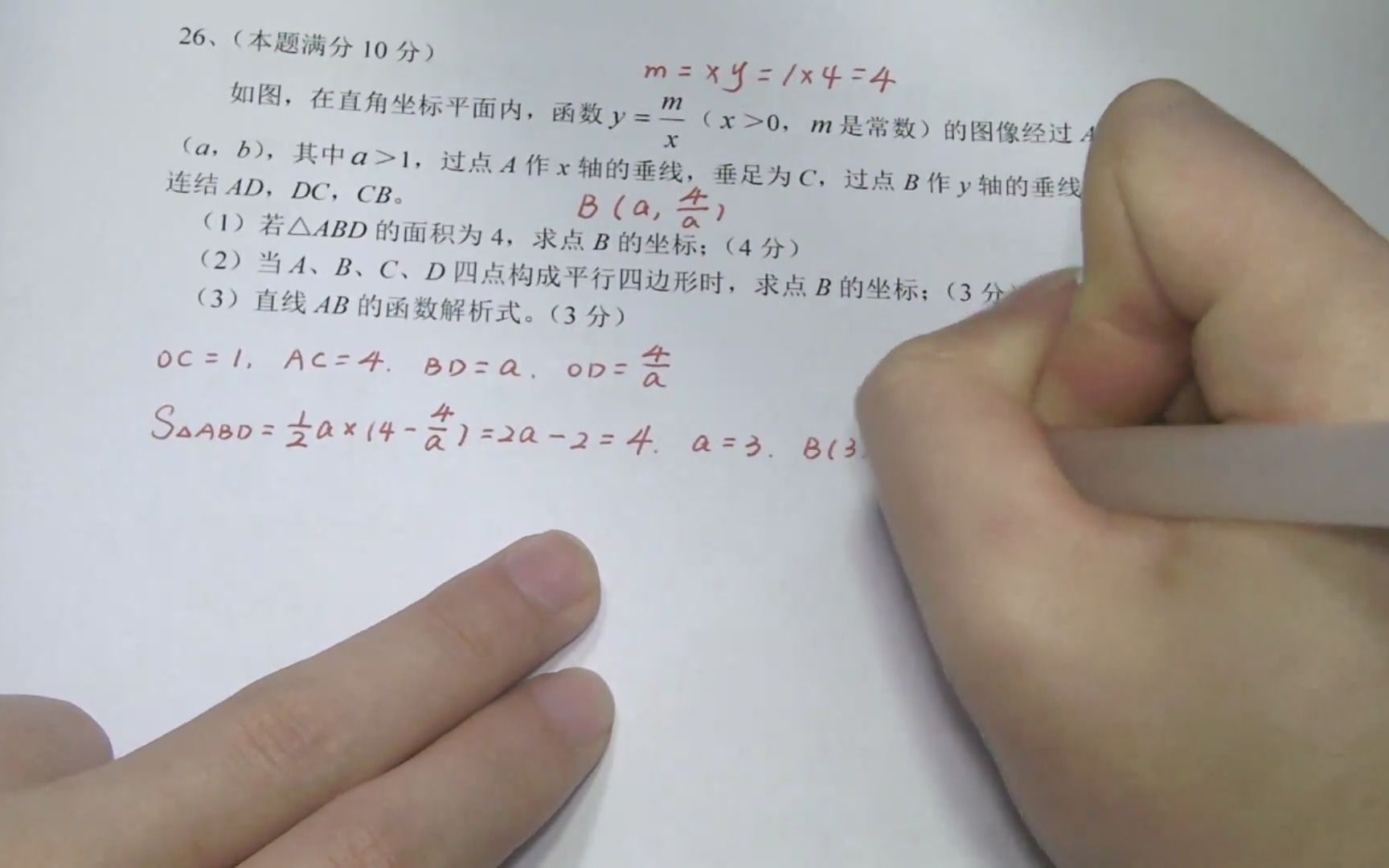 八年级下学期一次函数压轴题