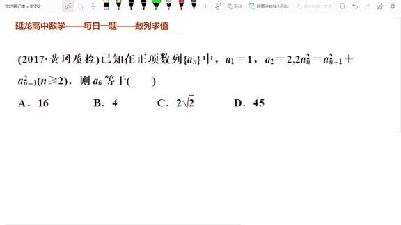 高中数学 数列系列专题 根据递推关系式求值 你想用什么方法求