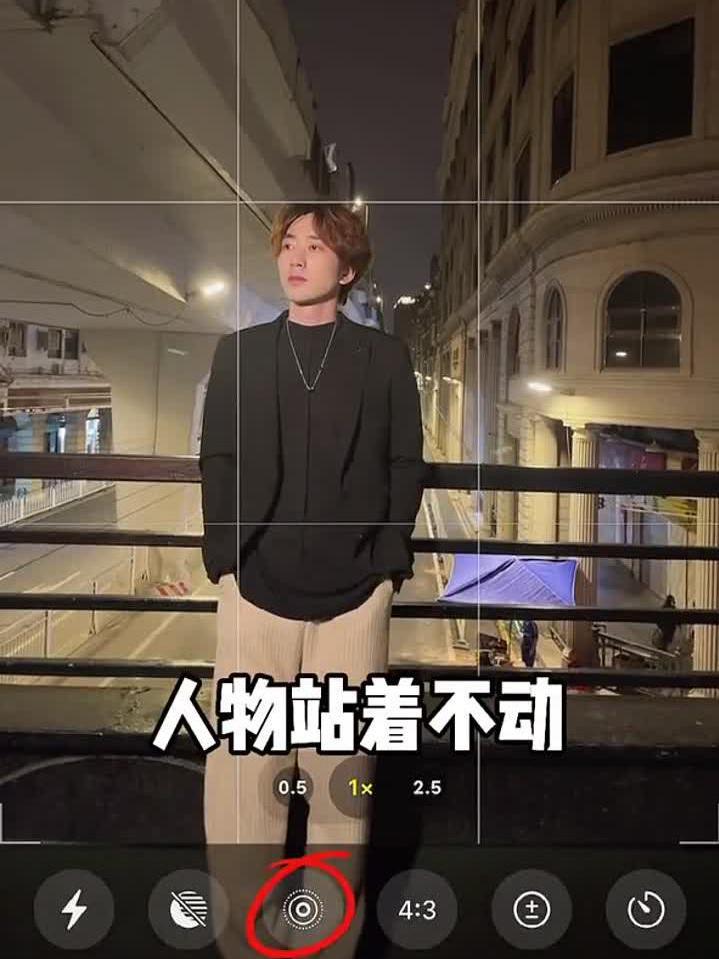 每天分享一个拍照小技巧醒图手机摄影教学