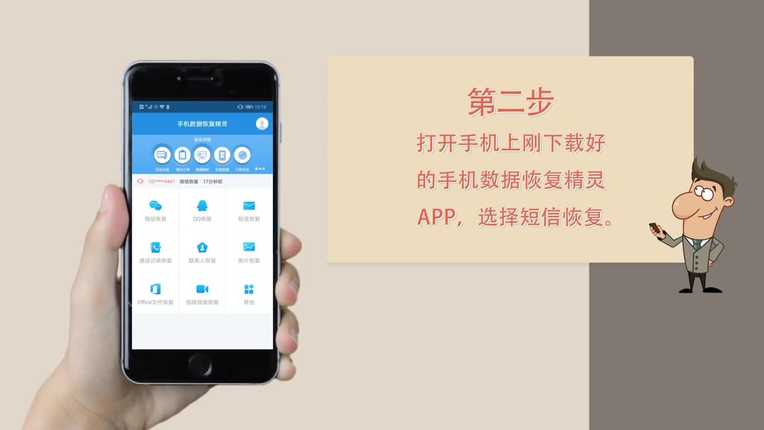 OPPO R15如何恢复删除的手机短信