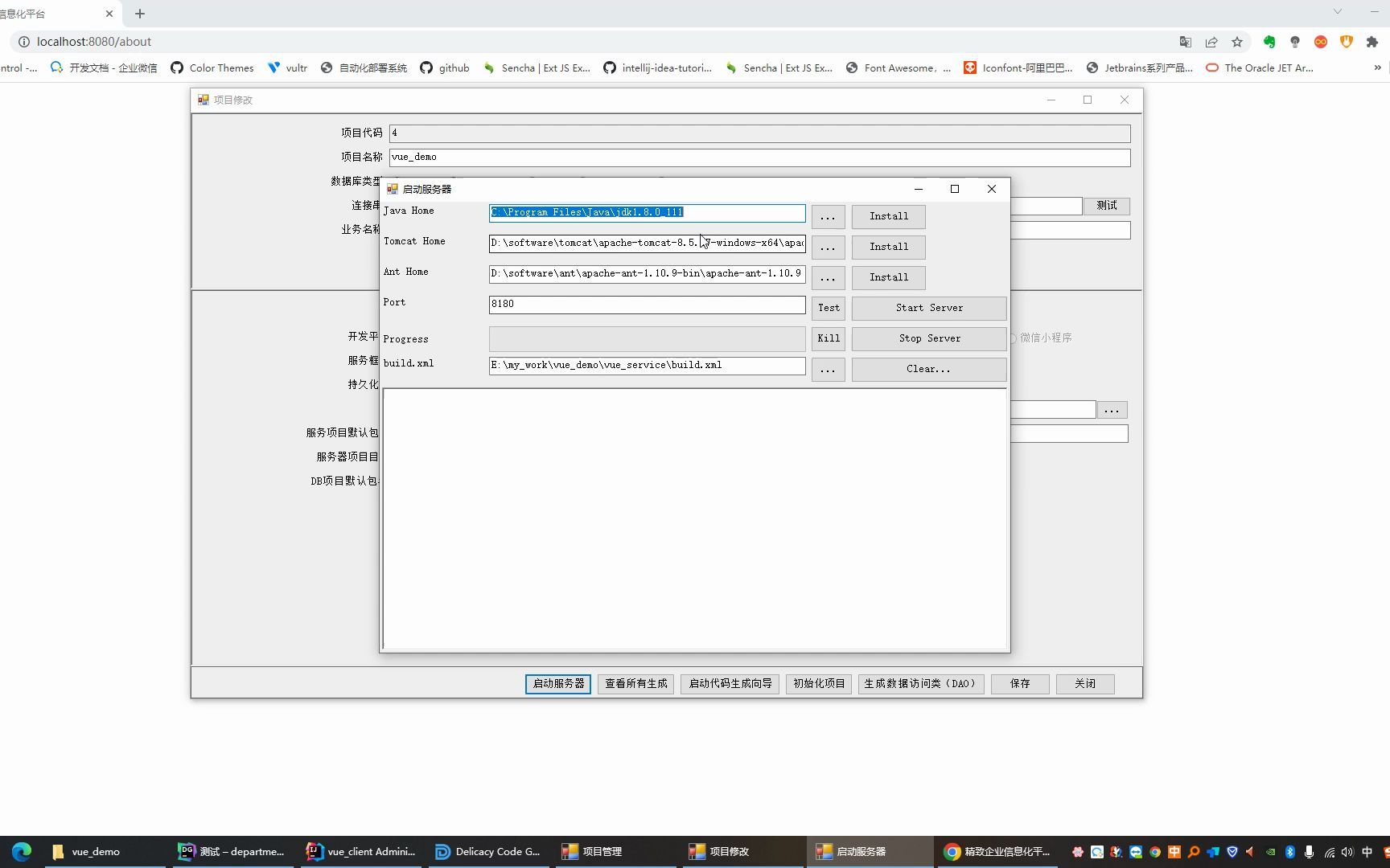 如何使用Delicacy自动化Vue开发