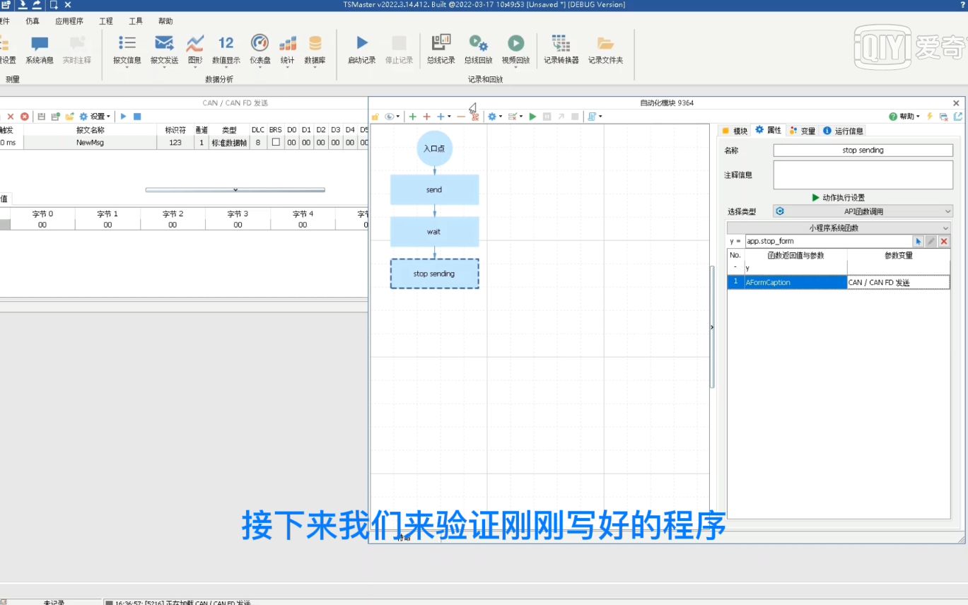 如何使用自动化模块进行测量
