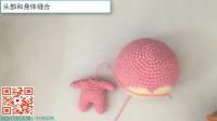 [仙女巧织]桃子阿狸毛线玩偶钩织编织视频教程