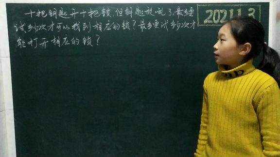 三年级数学“简单枚举”问题。