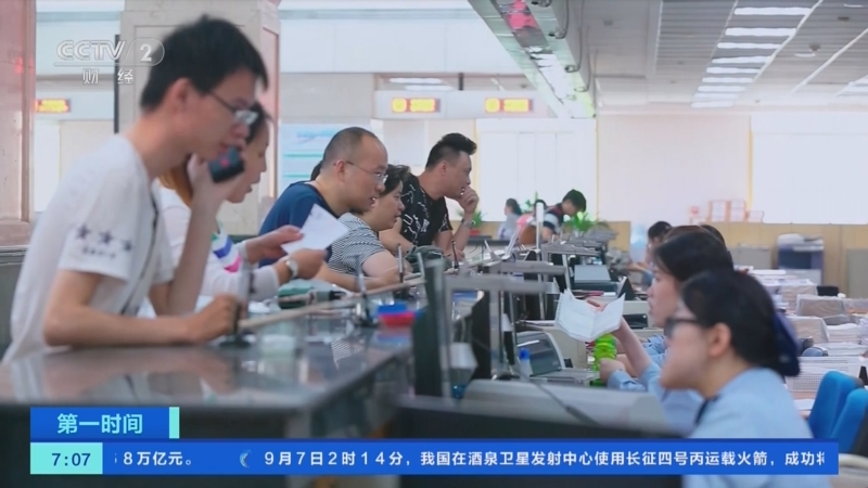 [第一时间]1至7月全国新增减税降费及退税缓费达1.05万亿元