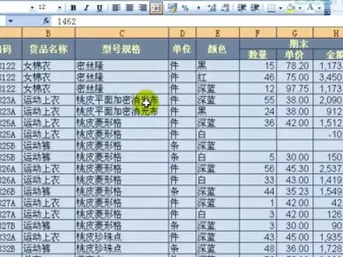 Excel实战技巧视频教程