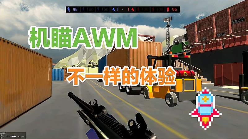 战地模拟器:快来看看,不带倍镜的awm摧枯拉朽