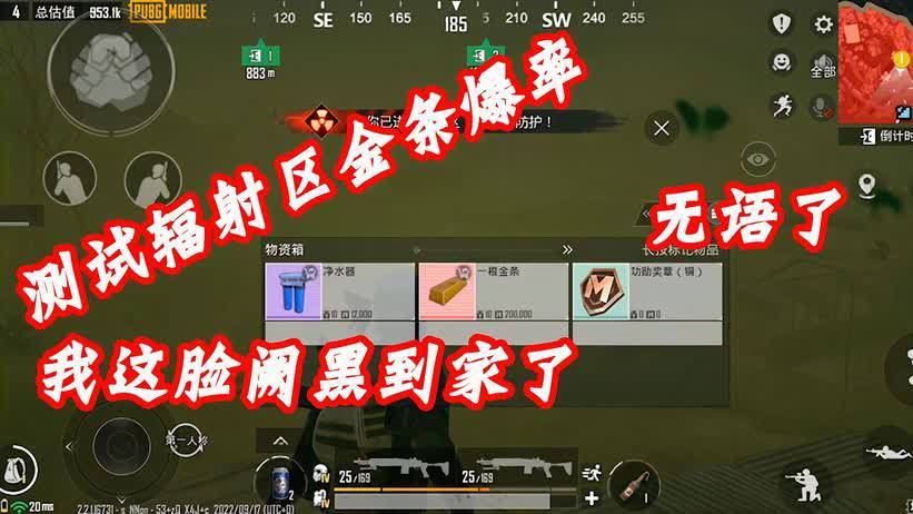 地铁逃生161:测试辐射区金条爆率,我这脸真是阙黑到家了