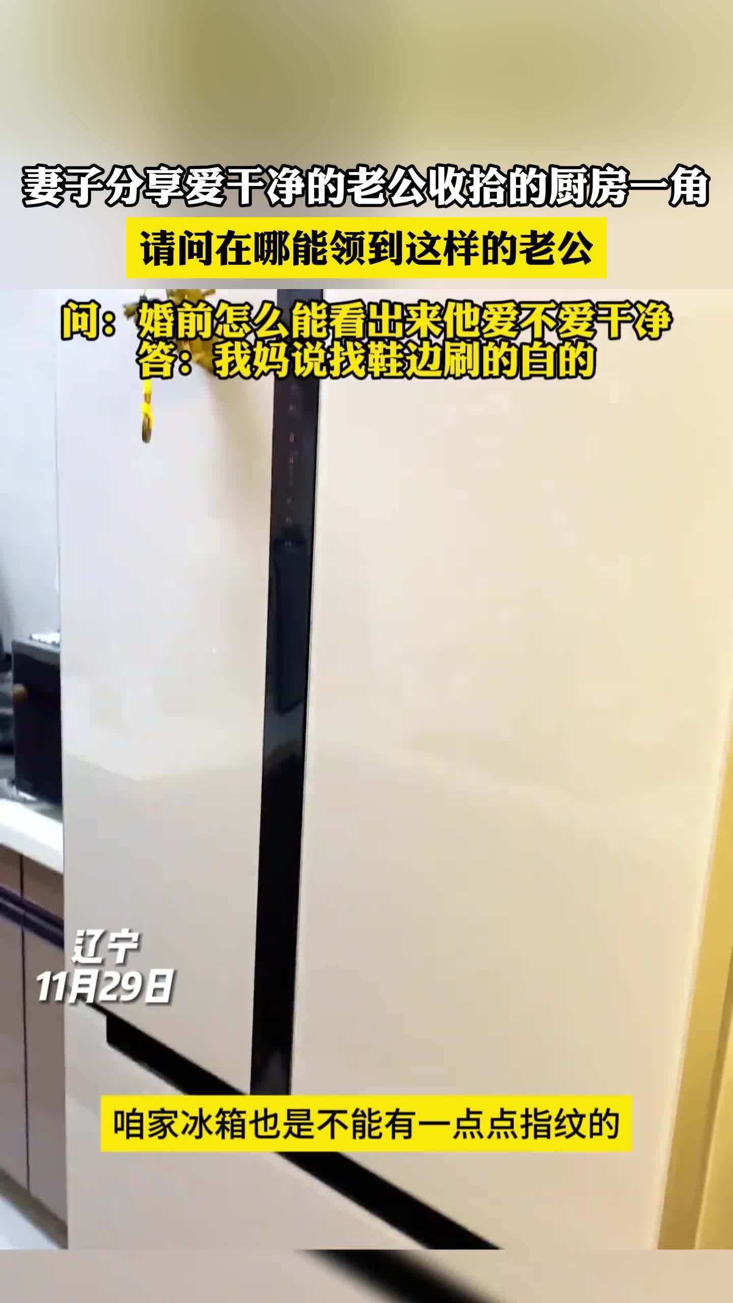 妻子分享爱干净的老公收拾的厨房一角。请问在哪能领到这样的老公