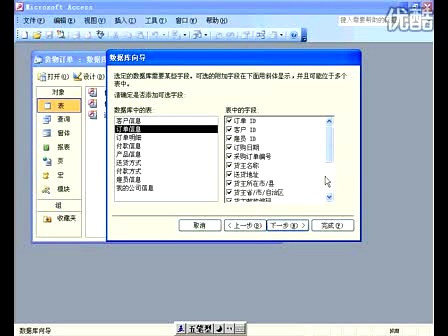 全国计算机等级考试二级Access视频教程--2创建数据库(1)