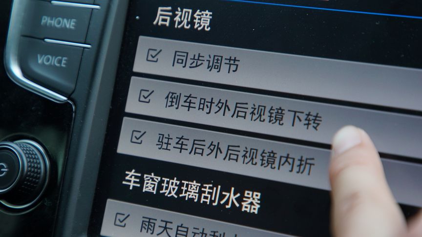 倒车还在调后视镜?迈腾车主速来看如何设置倒车后视镜自动翻转