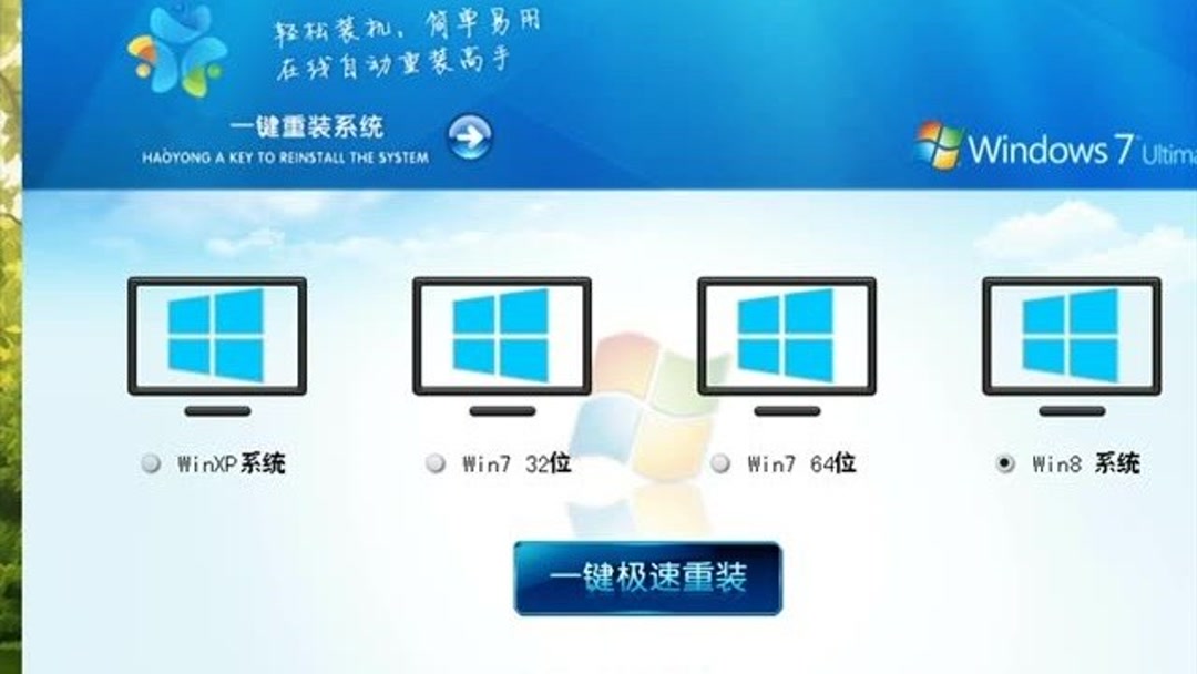 如何安装系统 电脑如何重装系统