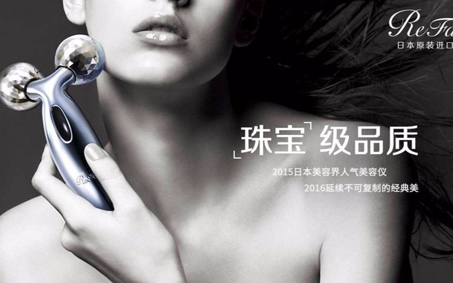半小时制成的产品宣传视频? 万兴神剪手试用 refa瘦脸仪宣传视频