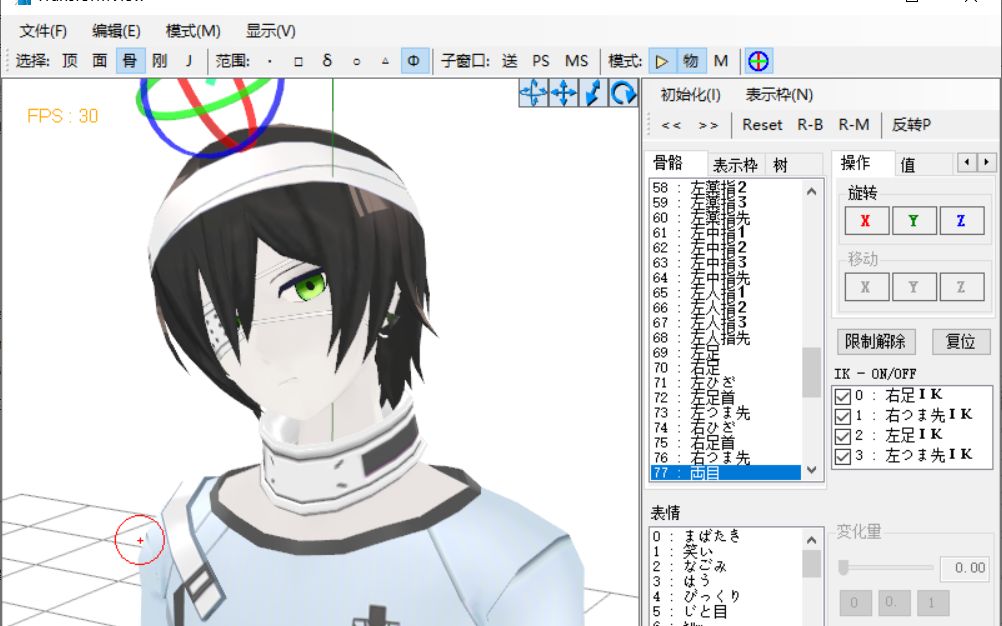 【MMD提取模整理过程】如何让病服零夜动起来!