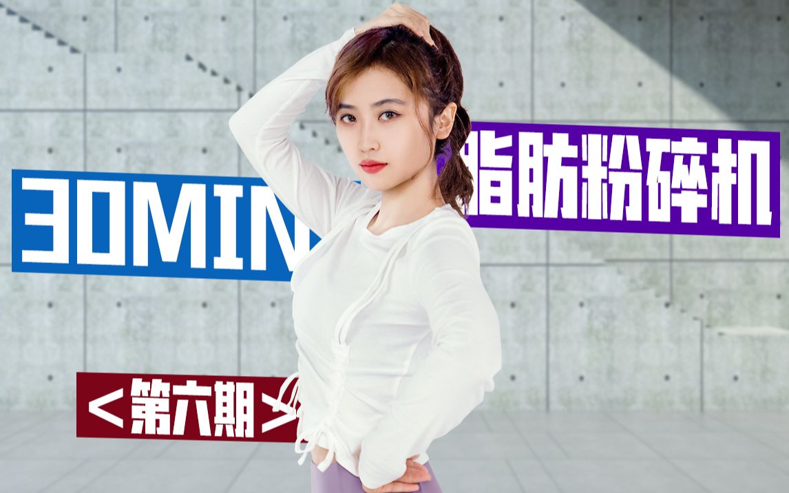 【暑假脱胎换骨】有氧变速骑行 快速瘦瘦瘦!-动感单车课程