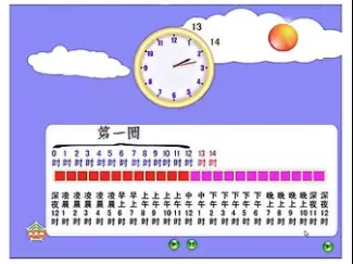 小学数学微课 《24时计时法》_标清