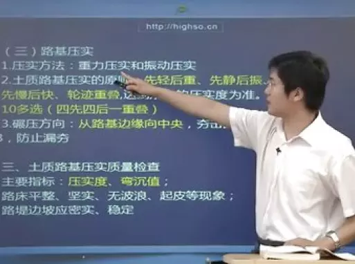 2013【一级建造师】《市政公用工程管理与实务》高分突破班