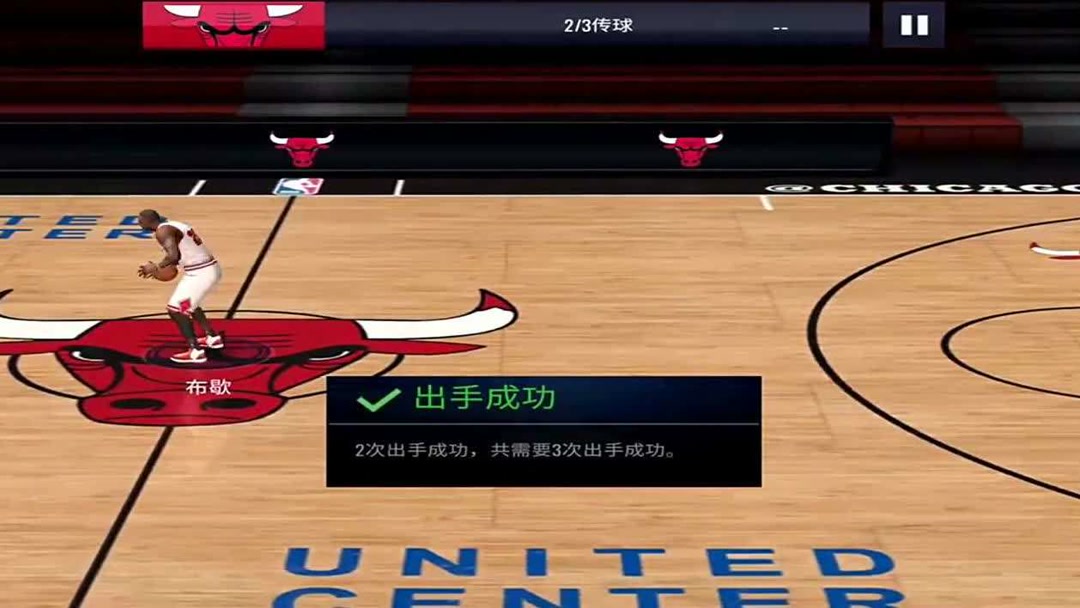 【永哥】NBA篮球大师NBA篮球模拟器