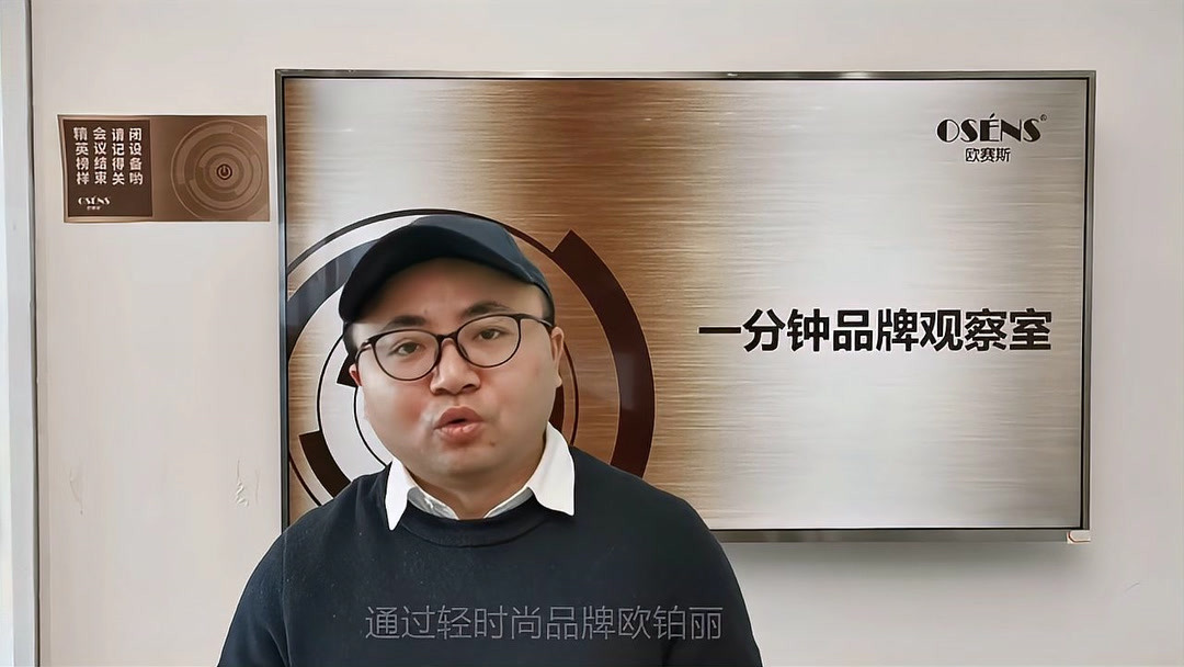 欧赛斯一分钟品牌观察室|定制家居行业的龙头-欧派